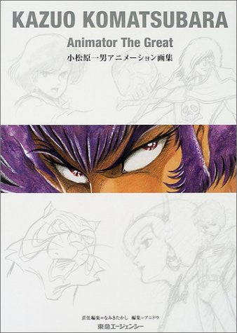 Kazuo Komatsubara Animation Illustration Art Book - Solaris Japan