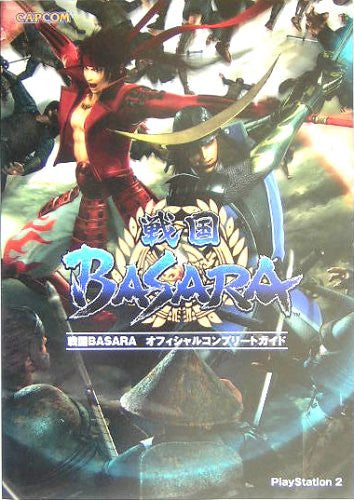 Basara Official Complete Guide - Solaris Japan