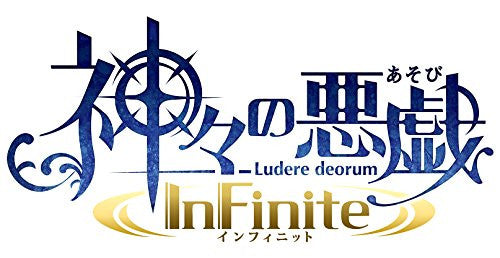 Kamigami no Asobi: Ludere Deorum Infinte [Limited Edition] - Solaris Japan