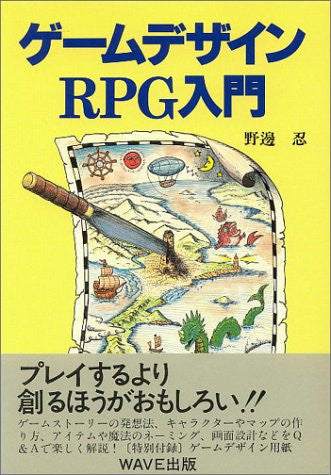 Introduction To Rpg Game Design Guide Book - Solaris Japan
