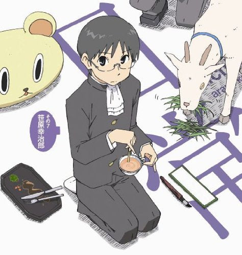 Nichijou Character song Sono 7 "Sasahara no Kojirou Polka" / Koujirou ...