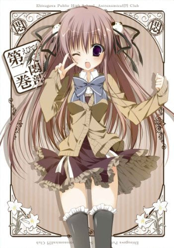 Ebiten Koritsu Ebisugawa Koko Tenmonbu Vol.2 [Limited Edition ...