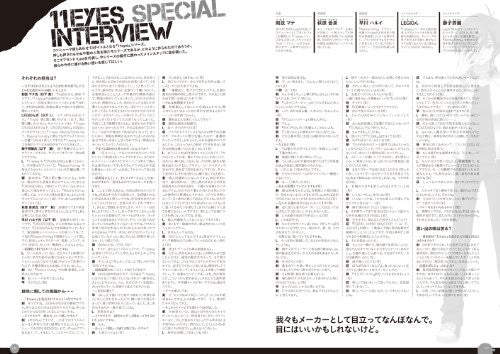 11eyes Tsumi To Batsu To Aganai No Shoujo Complete Illustration Works ...