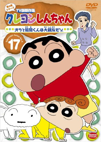 Crayon Shin Chan The TV Series - The 4th Season 17 - Solaris Japan