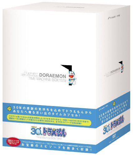 Doraemon Time Machine Box 1979 - Solaris Japan