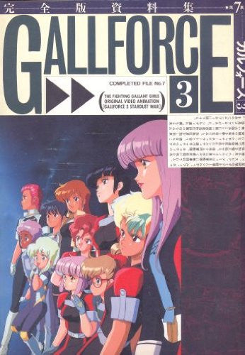 Gall Force 3 Complete Analytics Illustration Art Book - Solaris Japan