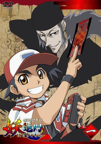 Bakegyamon Vol.1 - Solaris Japan