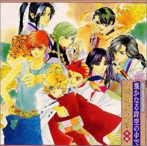 CD Drama Collections Harukanaru Toki no Naka de ~Hachiyou Houga no Mak ...