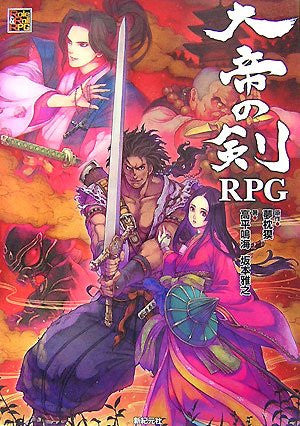 Taitei No Ken Rpg Game Book / Rpg - Solaris Japan