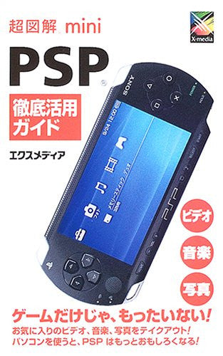 Psp Diagram Guide Book - Solaris Japan