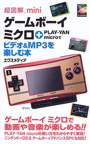 Gameboy Micro + Play Yan Micro Practical Use Manual Book / Gb - Solaris ...