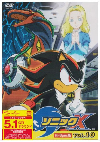 Sonic X Vol.10 [Limited Edition] - Solaris Japan