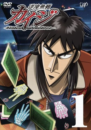 Gyakkyo Burai Kaiji 1 - Solaris Japan
