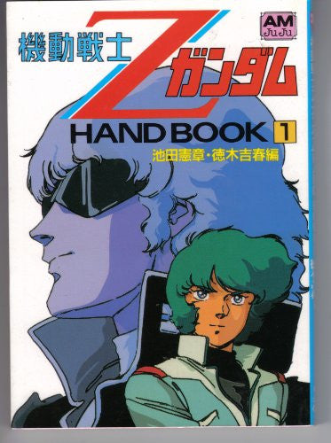 Z Gundam Hand Book #1 - Solaris Japan
