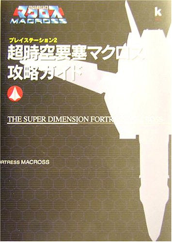 Macross Strategy Guide Book / Ps2 - Solaris Japan