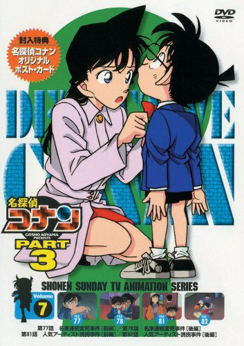 Detective Conan Part.3 Vol.7 - Solaris Japan