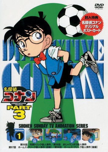Detective Conan Part.3 Vol.1 - Solaris Japan