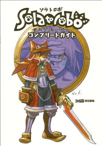 Solatorobo Official Complete Guide - Solaris Japan