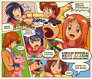 Gokujo Seitokai Best Album Gokujo Ongakushuu - Solaris Japan