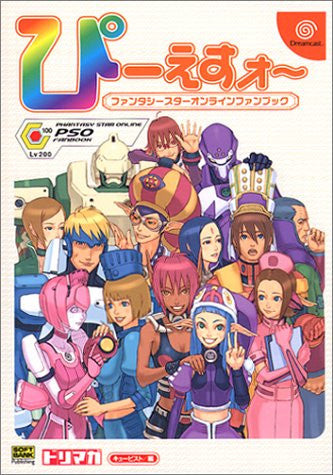Pso Phantasy Star Online Fan Book / Online - Solaris Japan