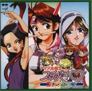 Idol Janshi Suchie-Pai Collection - Solaris Japan