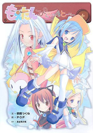 Moetan Picture Story Illustration Art Book - Solaris Japan
