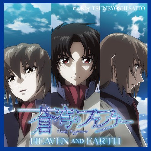 Soukyuu no Fafner HEAVEN AND EARTH Original Soundtrack - Solaris Japan