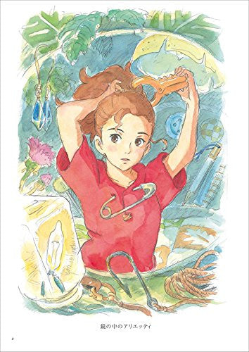 Hiromasa Yonebayashi Artworks - Solaris Japan