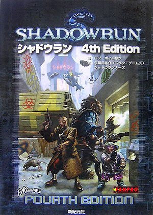 Shadowrun 4th Edition Game Book Pouath Edition - Solaris Japan