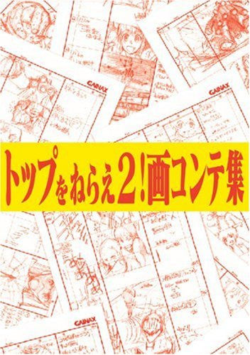 Diebuster Aim For The Top 2 Storyboard Collection Book - Solaris Japan