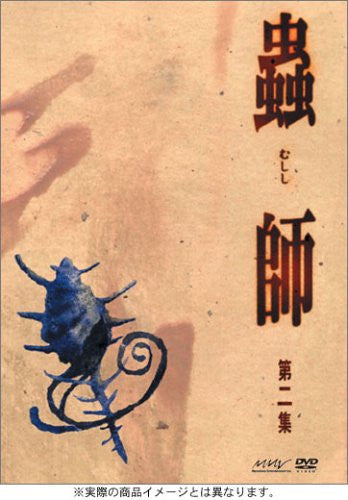 Mushishi 2 [Limited Edition] - Solaris Japan