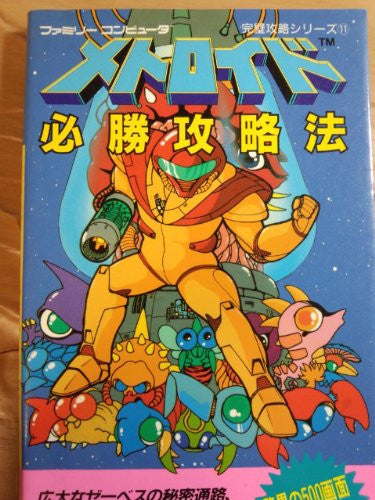Metroid 28th Anniversary Collection - Solaris Japan