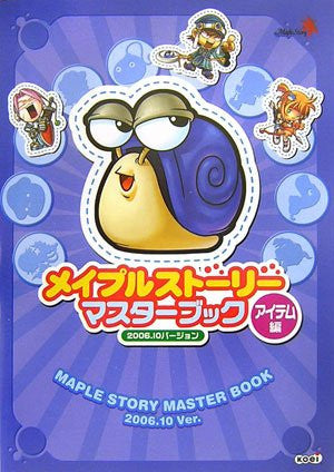Maple Story Master Book Items Hen 2006.10 Version - Solaris Japan