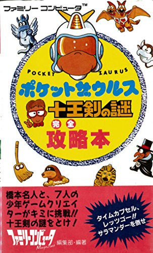 Pocket Zaurus: Ju Ouken No Nazo Perfect Strategy Guide Book / Nes ...