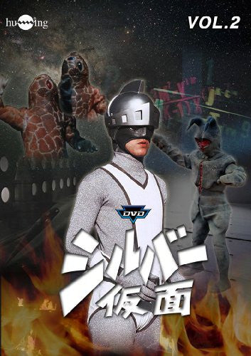 Silver Kamen / The Silver Mask Vol.2 - Solaris Japan