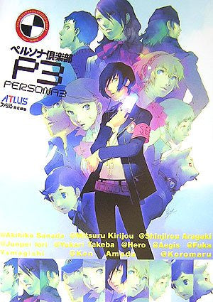 Persona Club P3 Persona 3 Fan Book - Solaris Japan