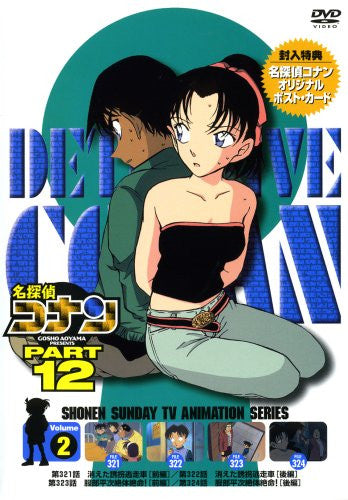 Detective Conan Part 12 Vol.2 - Solaris Japan