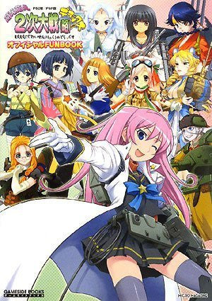 Moe Moe 2 Ji Taisen Ryoku Deluxe Official Fanbook - Solaris Japan