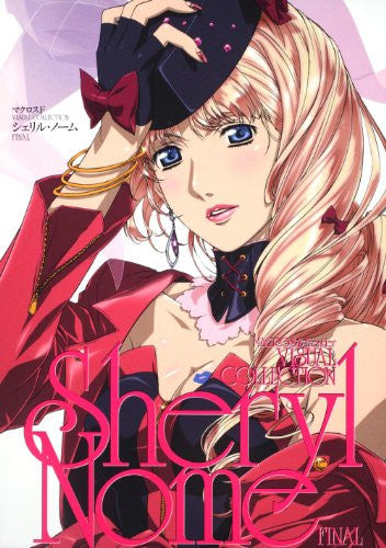 Macross Frontier Visual Collection Final - Solaris Japan