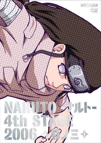 Naruto 4th Stage Vol.3 - Solaris Japan