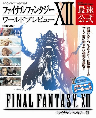 Final Fantasy Xii World Preview - Solaris Japan