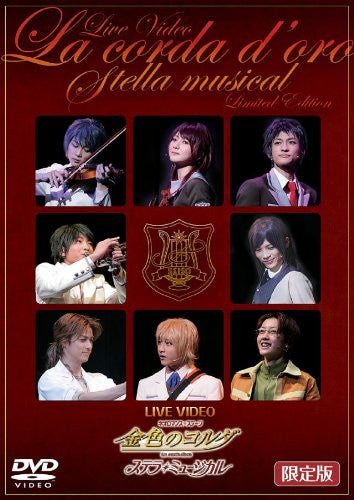 Live Video Neo Romance Stage Kiniro No Corda Stellar Musical [Limited ...