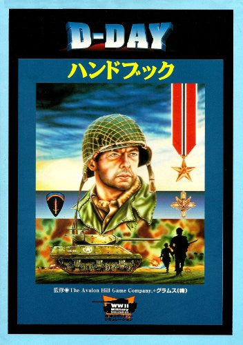 D Day Handbook Strategy Guide Book / Board Game - Solaris Japan