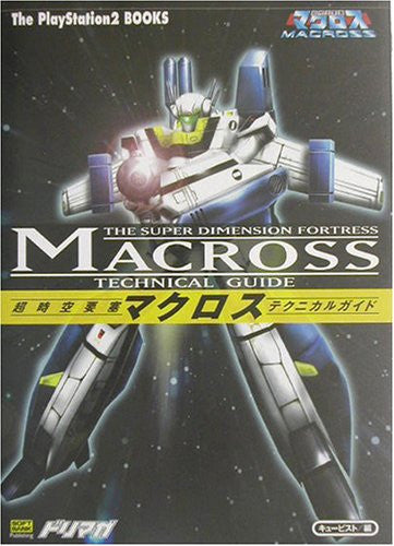 Macross Technical Guide Book / Ps2 - Solaris Japan