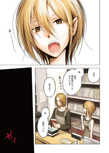 138 Degrees E Art Book Vol.2 - Solaris Japan