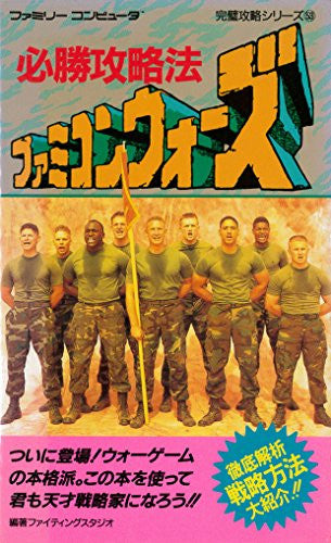 Famicom Wars Victory Strategy Guide Book (Nes Perfect Strategy Series ...