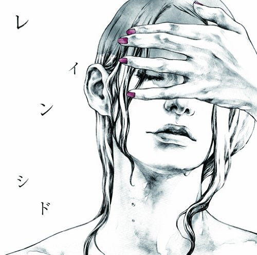 Rain / SID [Limited Edition] - Solaris Japan