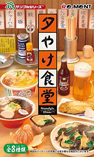 Nostalgic Diner - Puchi Sample Series - 1 - Grilled Fish (Re-Ment ...