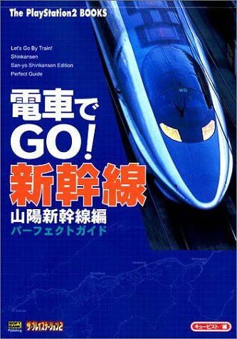 Densha De Go Sanyo Shinkansen Hen Perfect Guide Book / Ps2 - Solaris Japan