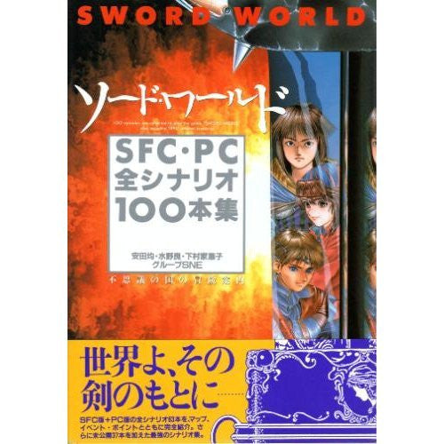 Sword World Sfc Pc All Scenarios 100 Collection Book / Snes, Windows ...